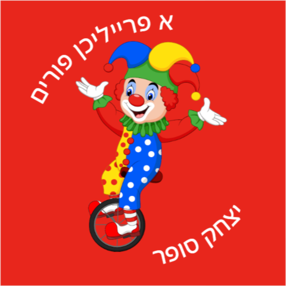 Clown – Label It Labels.