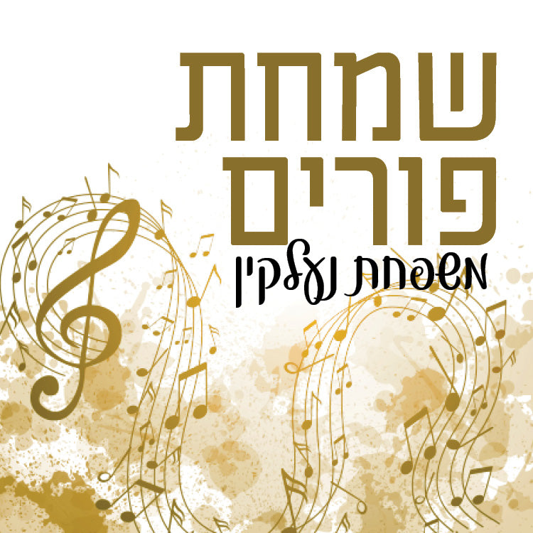 Musical – Label It Labels.