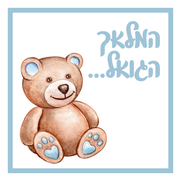 Baby Boy Labels – Label It Labels.