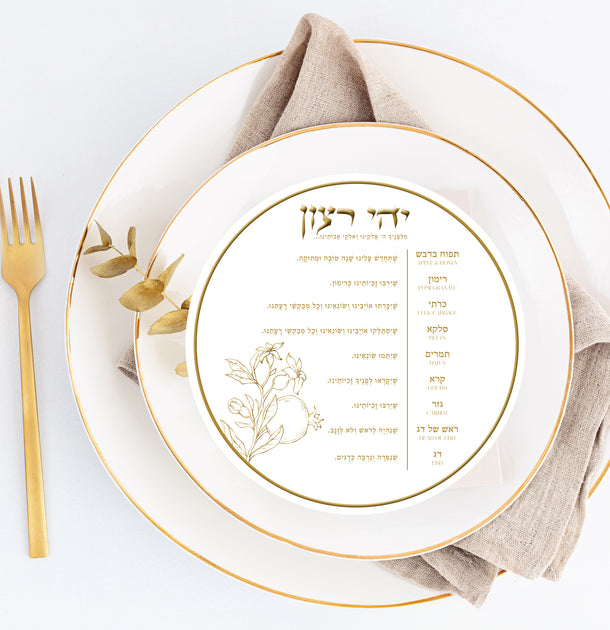 Rosh Hashana – Label It Labels.