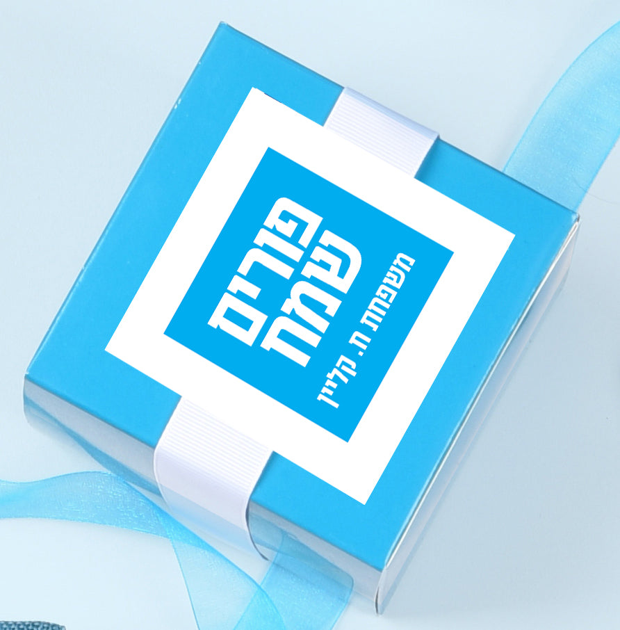 Bold Hebrew thick border – Label It Labels.