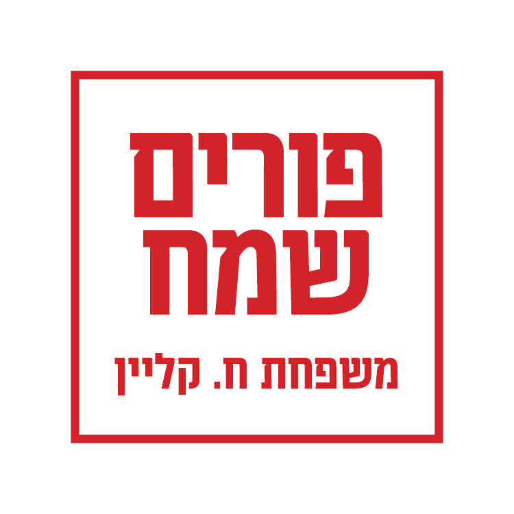 Bold Hebrew – Label It Labels.