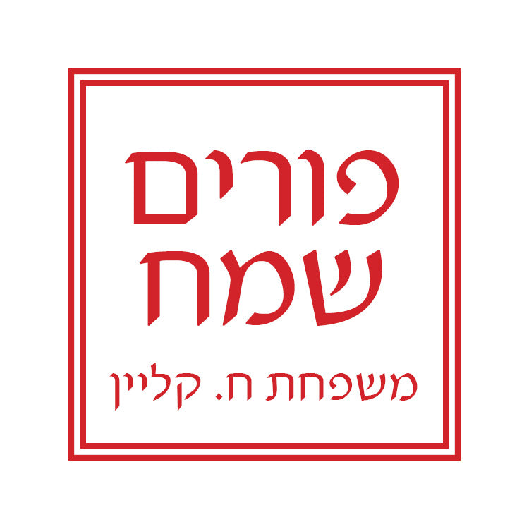 Double Border Hebrew – Label It Labels.