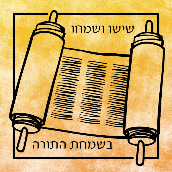 Simchas Torah Gold – Label It Labels.