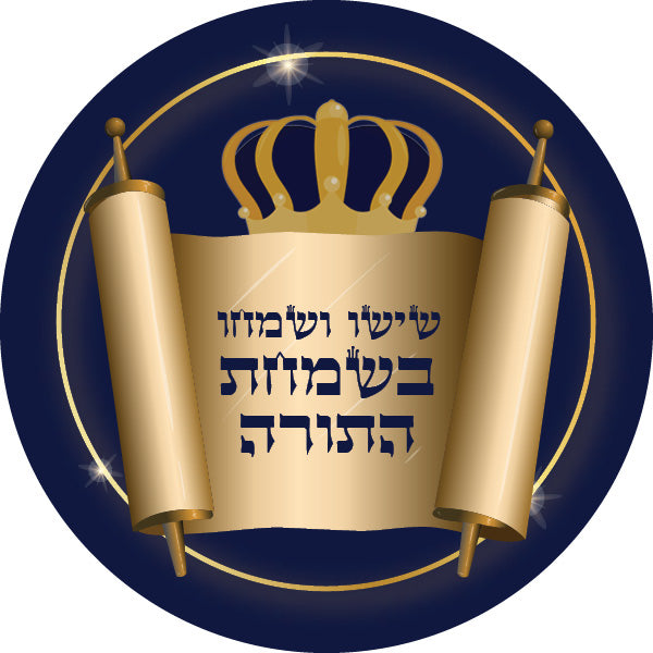 Simchas Torah Classic – Label It Labels.